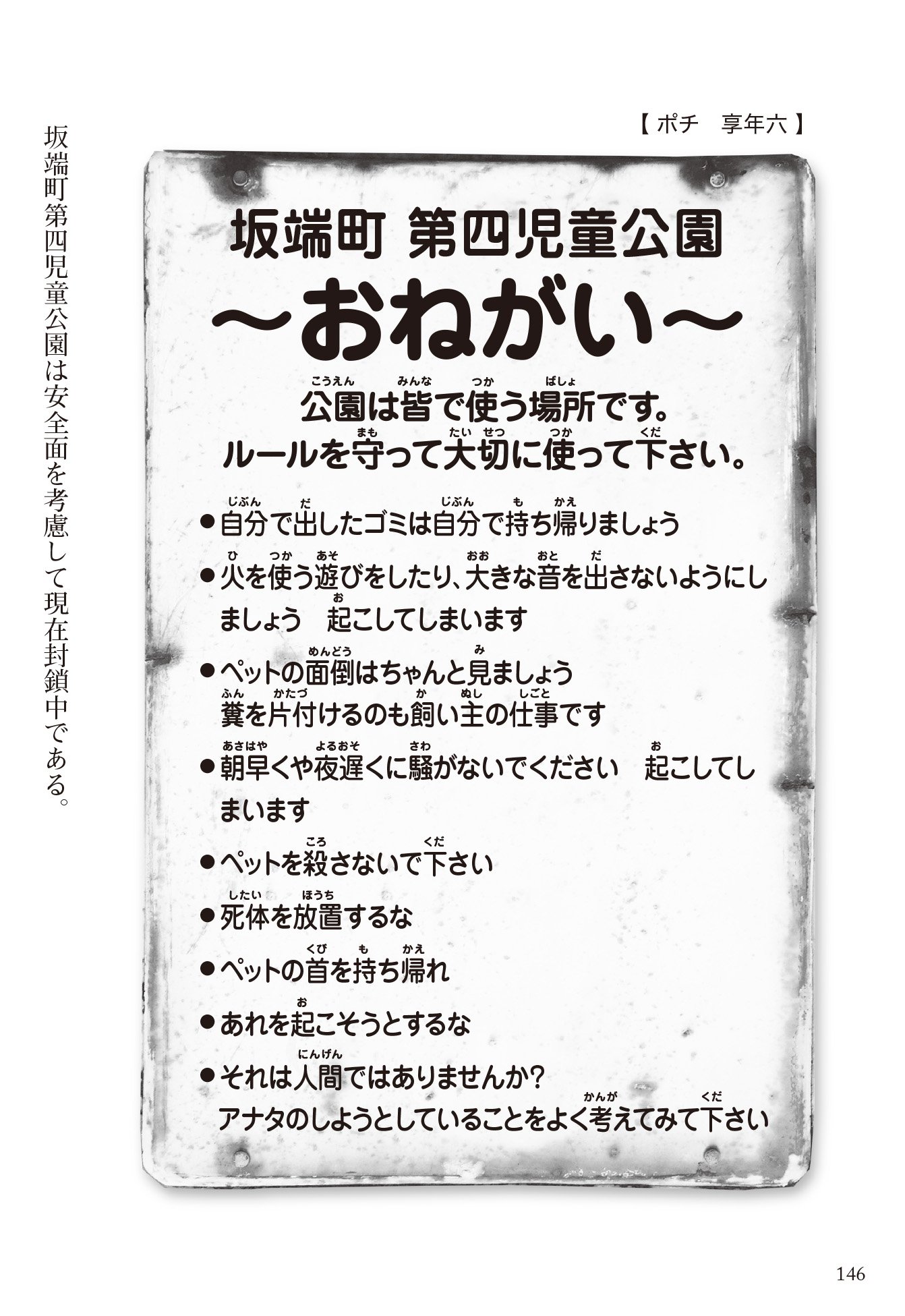 致死率十割怪談、明後日発売します（＋ちょっと試し読み）／春海水亭の近況ノート - カクヨム