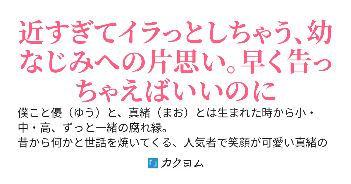 なんだこいつ（@muuko） - カクヨム