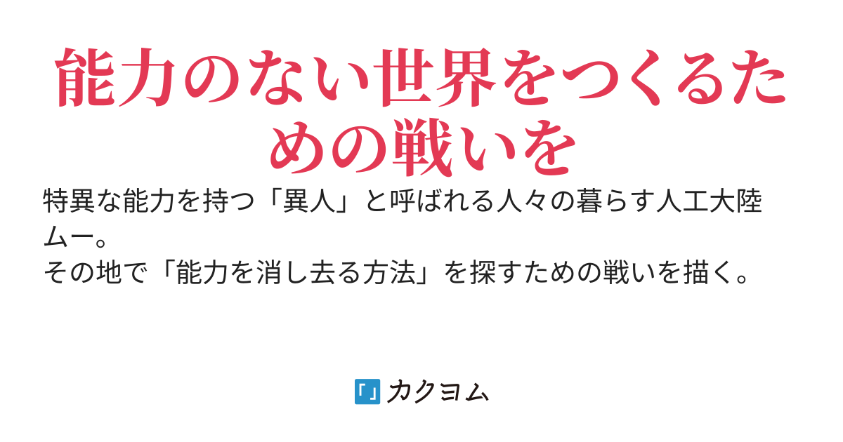 mw（kasode） - カクヨム