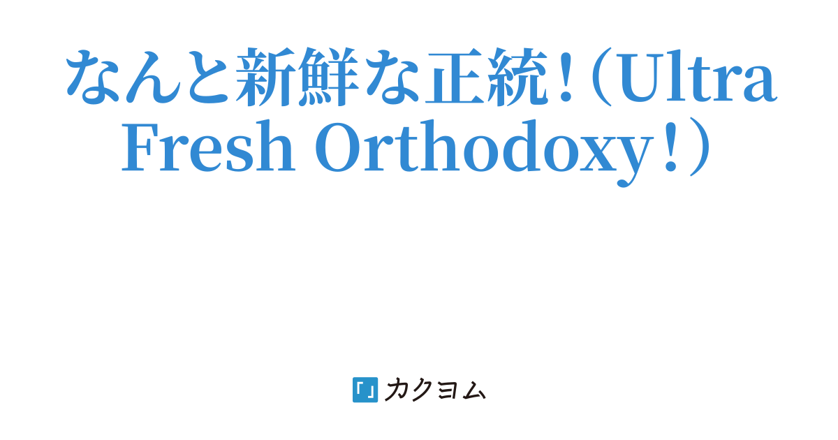 掌編小説・『ufo』（夢美瑠瑠） カクヨム