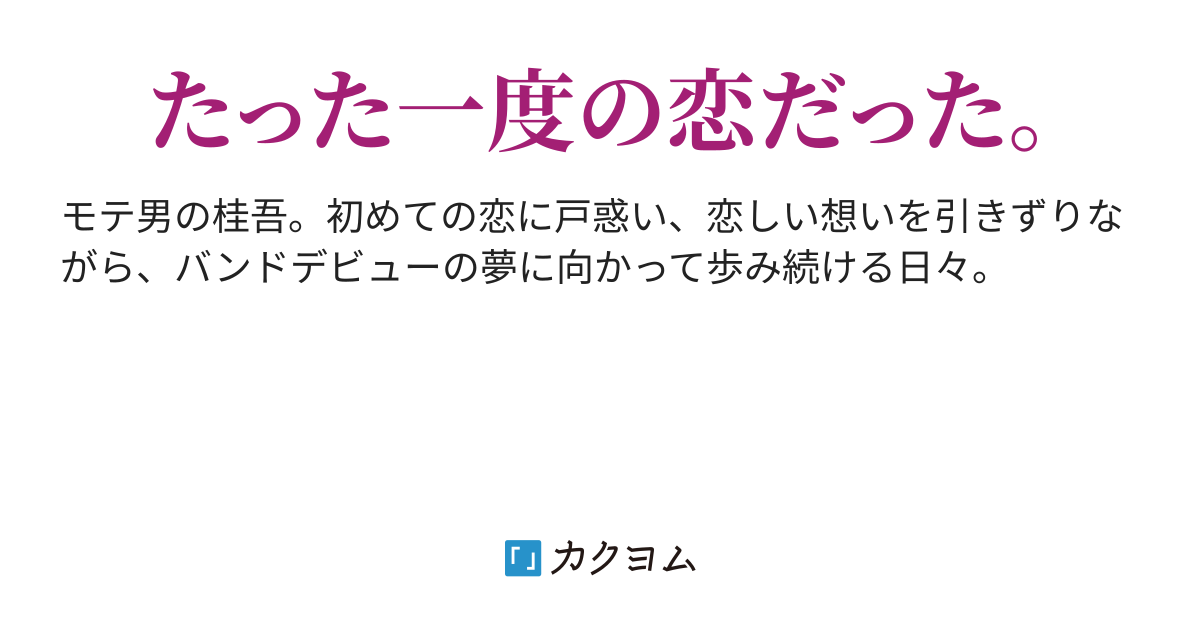 Real(彼方希弓) カクヨム