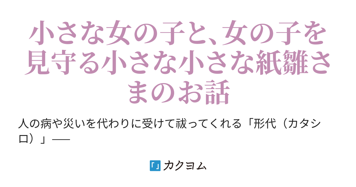 ヒメコウゾ（古博かん） カクヨム