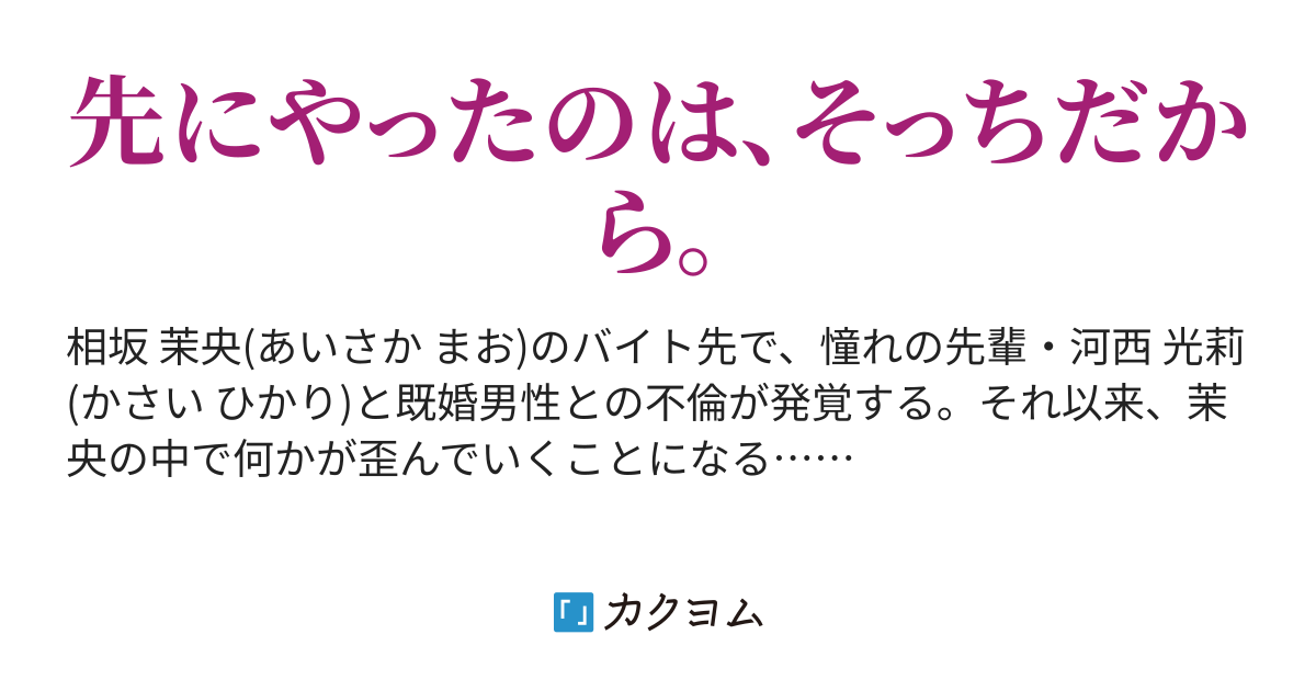 右の頬を打たれたら左の頬を打てばいい（遊月奈喩多） カクヨム