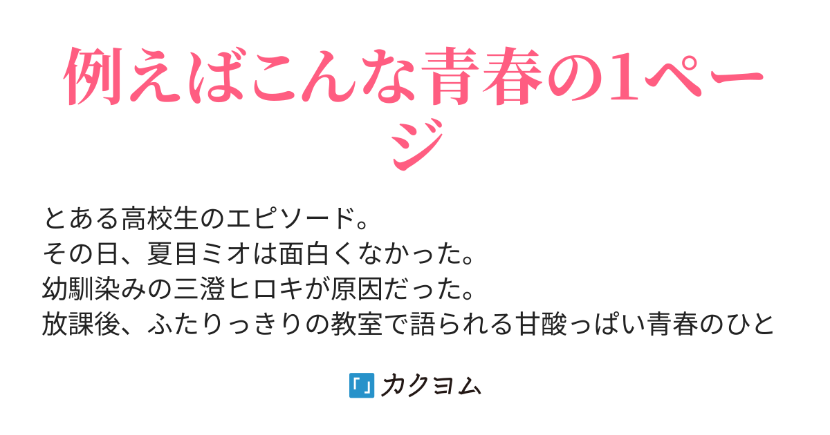 質問の答えはペットボトルに（発素勇気） カクヨム
