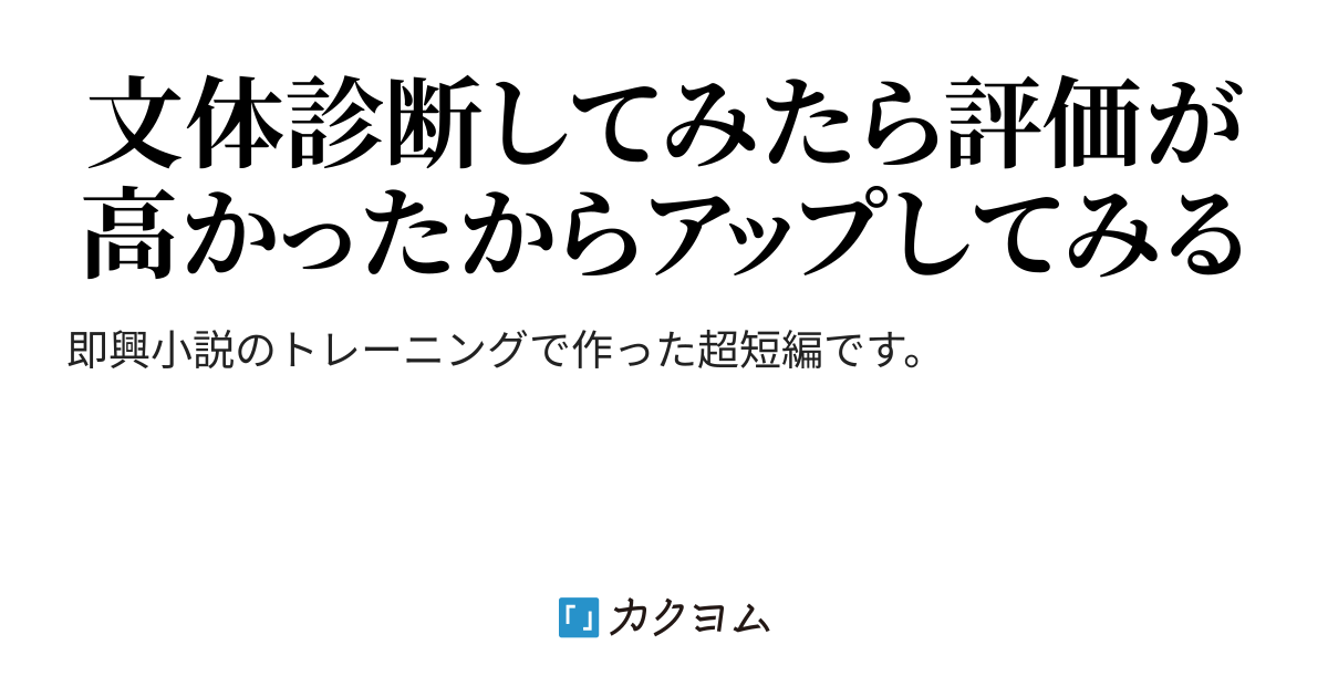 霧雨の捕獲者 (天田れおぽん初書籍発売中) カクヨム