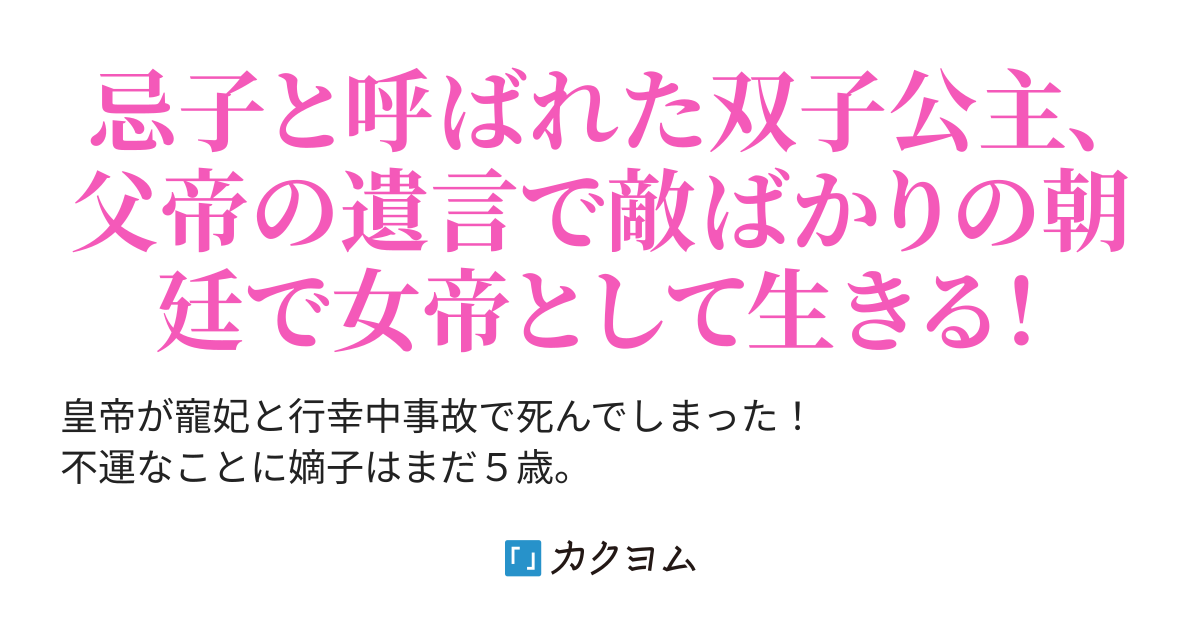 烏兎伝(いちごみるく) カクヨム
