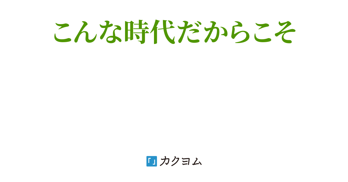 希望の花詩です（野口マッハ剛ごう） カクヨム