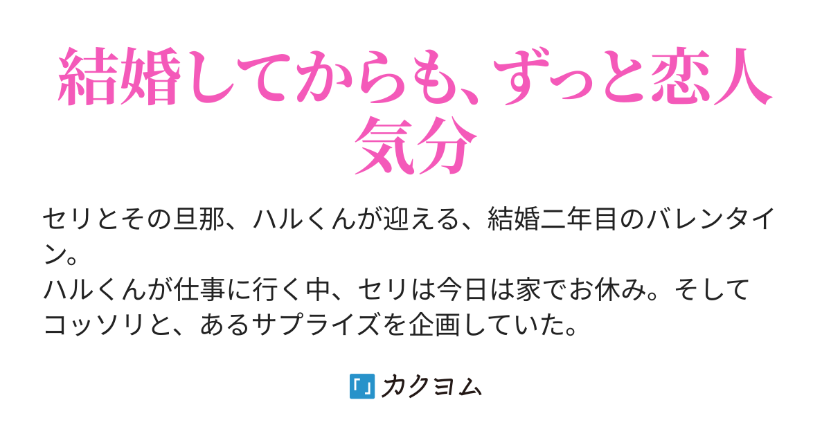 ずっとあなたに恋してる（無月弟無月蒼） カクヨム