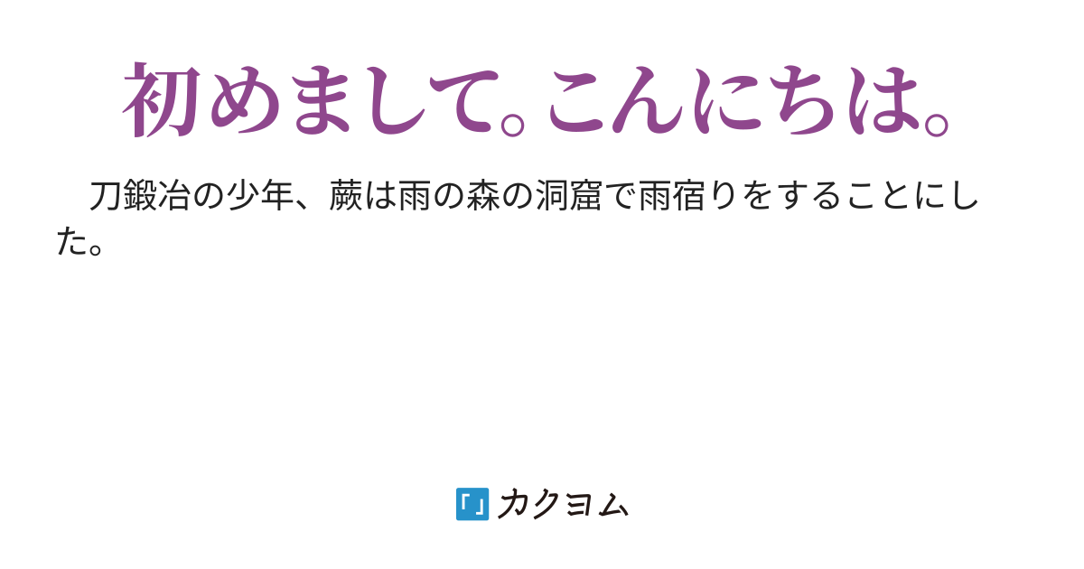 洞窟(雨世界) カクヨム