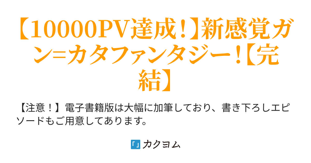 さくら・ぶれっと 〜剣と魔法のファンタジー世界でどちらも使えない町娘の私はガンカタ(拳銃)で戦う。自分の生い立ちを知りたいだけで、英雄だなんて