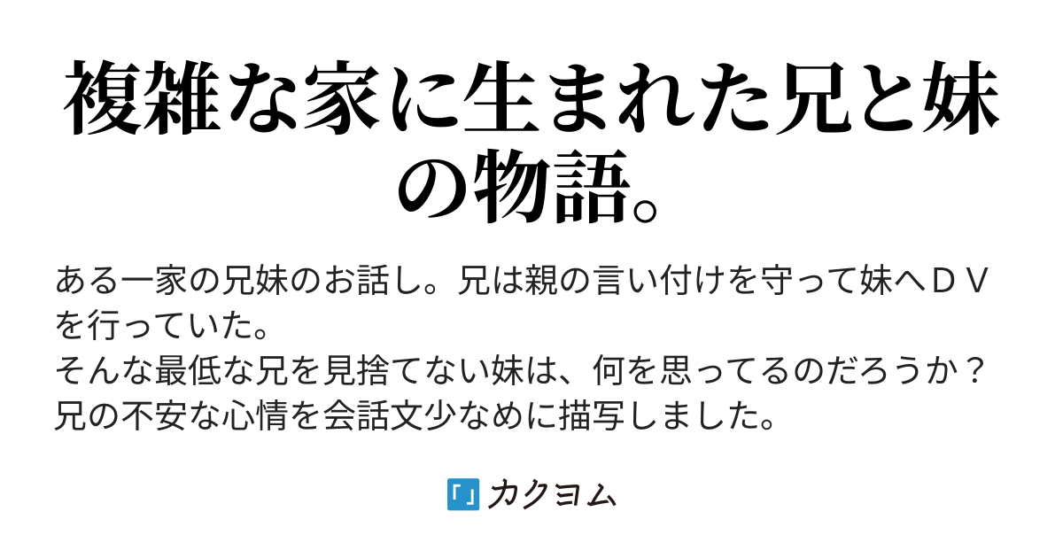 短編 これまでのこと、これからのこと。 これまでのこと、これからのこと。（サクヤ） カクヨム