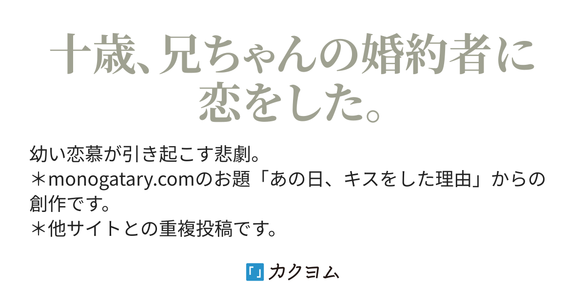 指環は嵌めたまま。(吾妻栄子) カクヨム