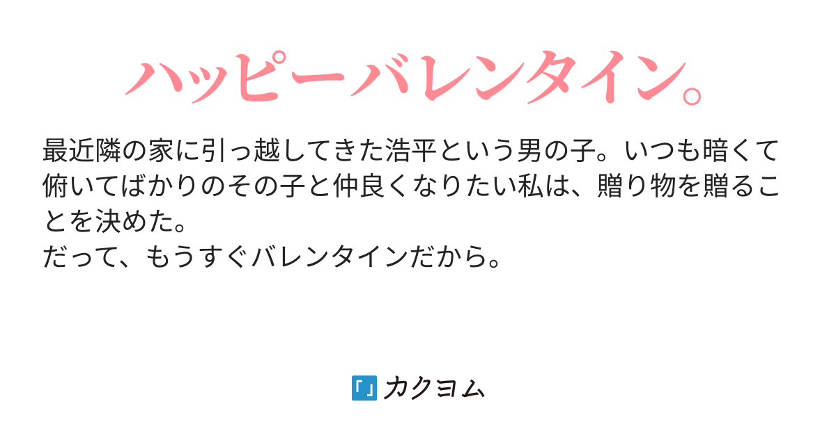 Hidden Notes（棗颯介） カクヨム