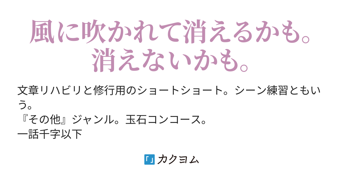 砂まんだら箱(λμ) カクヨム