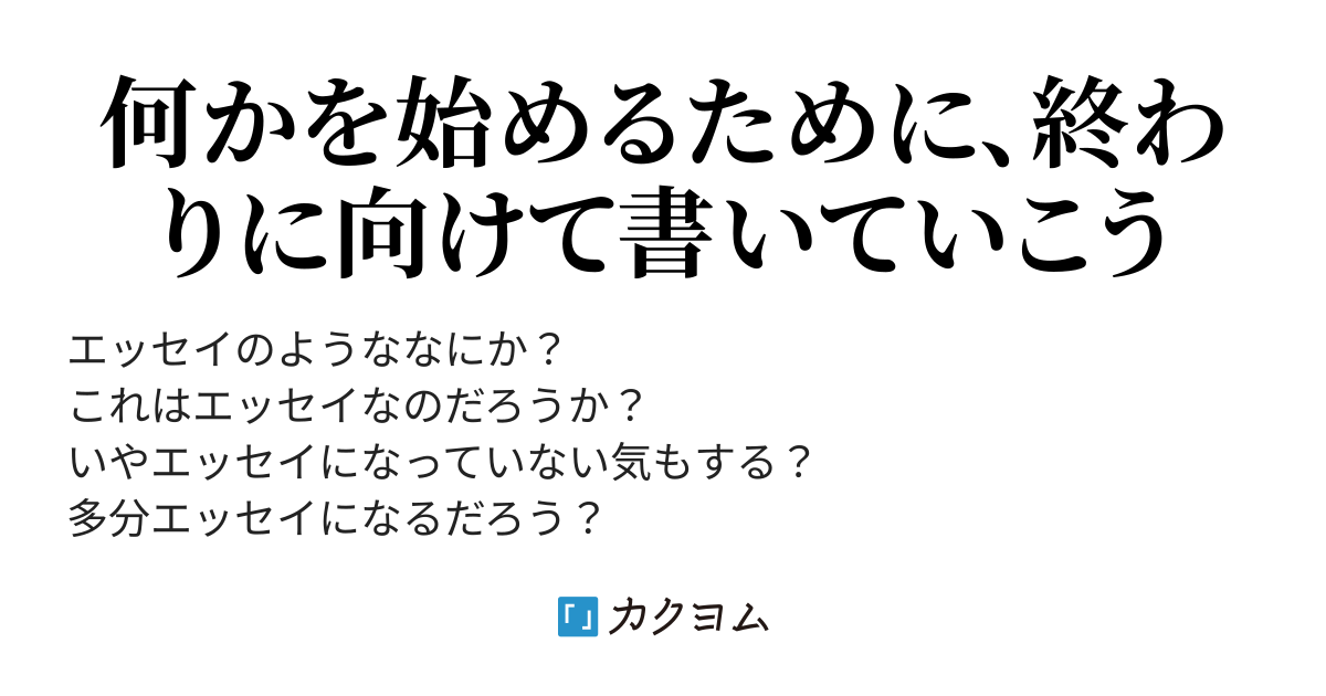 シリコンチップの世界の上で(スカイレイク) カクヨム