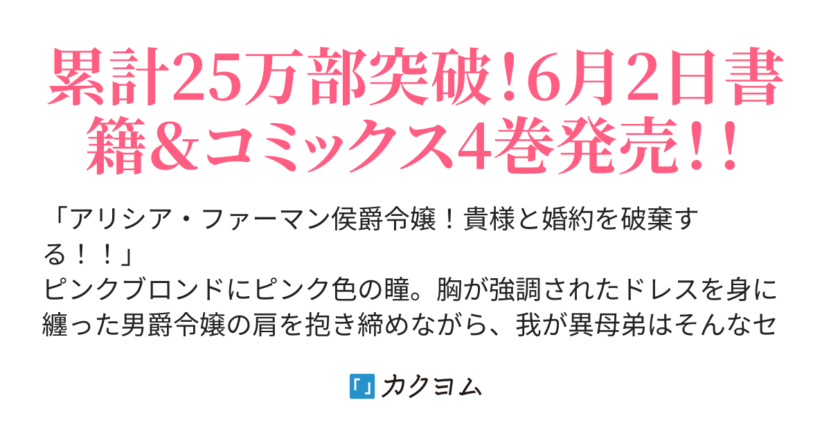 ポンコツ王太子のモブ姉王女らしいけど、悪役令嬢が可哀想なので助けようと思います〜王女ルートがない!?なら作れば良いのよ!〜(諏訪ぺこ) カクヨム