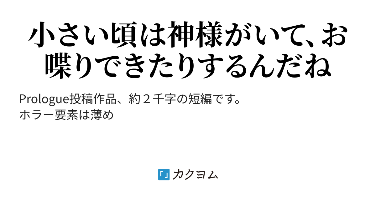 黒電話（棚霧ひいち） カクヨム