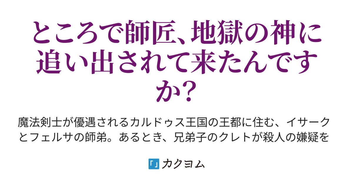 師匠の小さな背中を（青猫兄弟） カクヨム