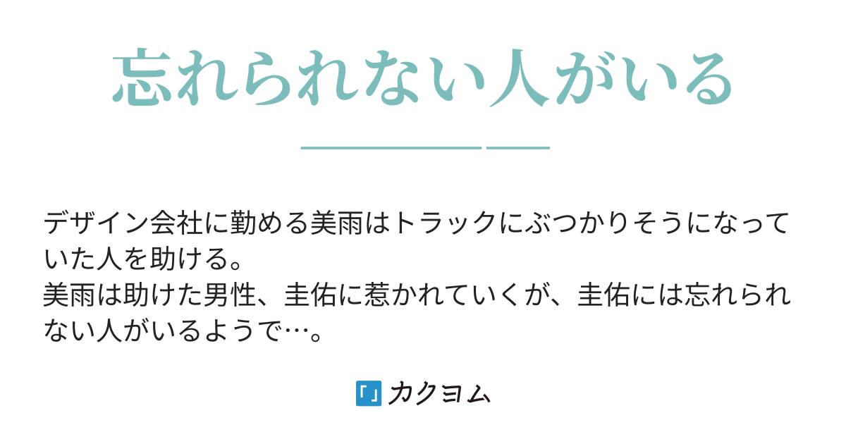 未定(あき。) カクヨム