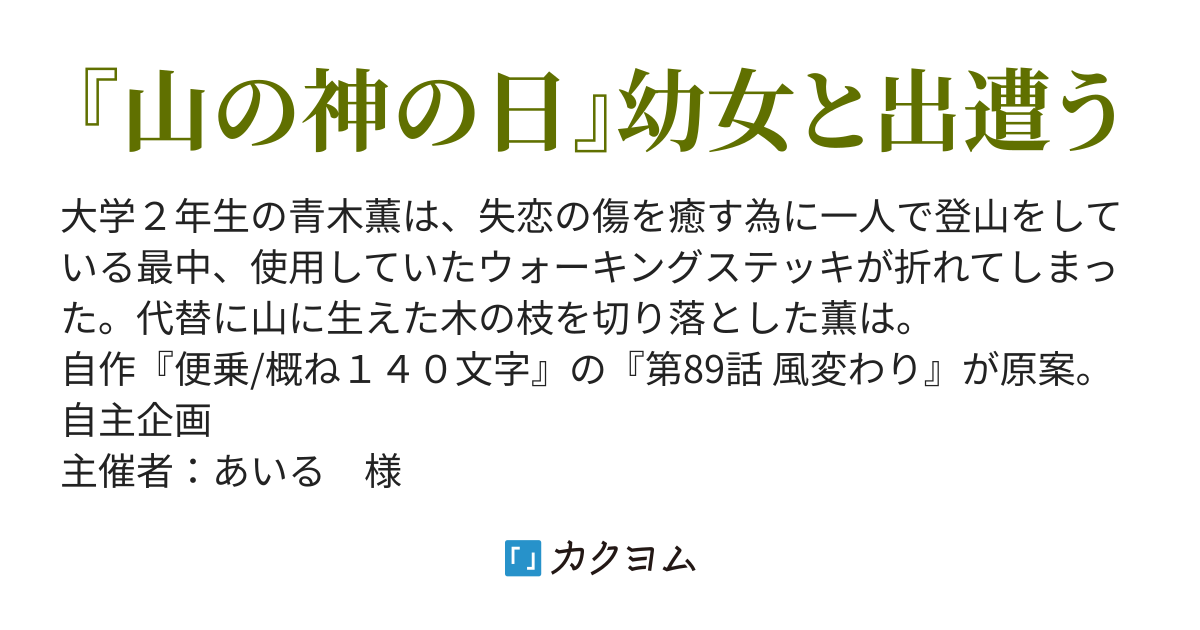 死のない石（久浩香） カクヨム