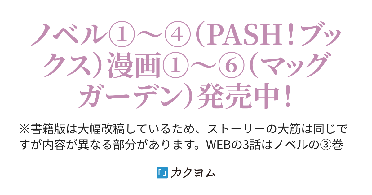 【web版】王太子に婚約破棄されたので、もうバカのふりはやめようと思います (狭山ひびき) カクヨム