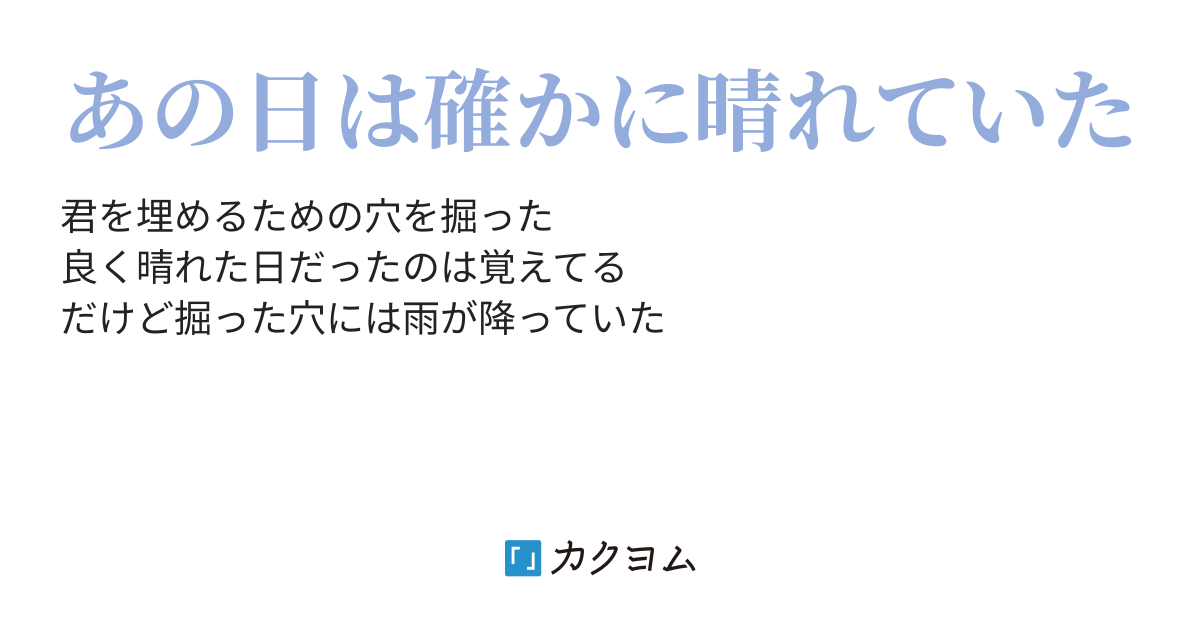 空模様(砂上楼閣) カクヨム