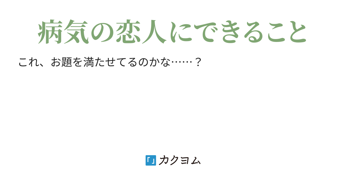 無題(延暦寺) カクヨム