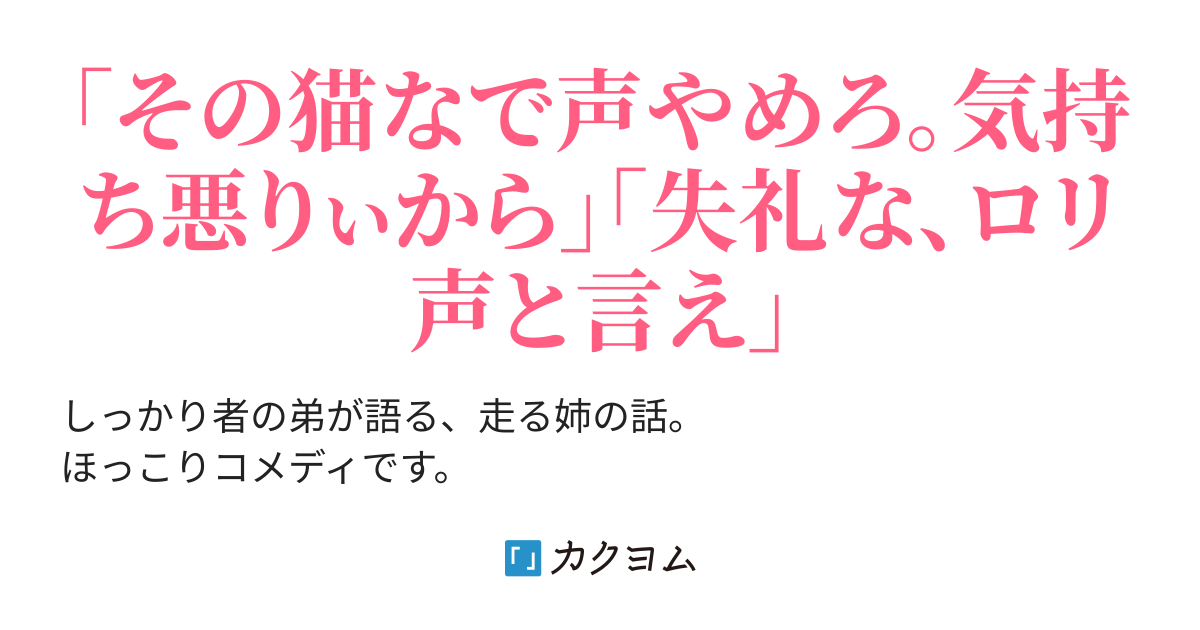 春が来た（星来 香文子） カクヨム