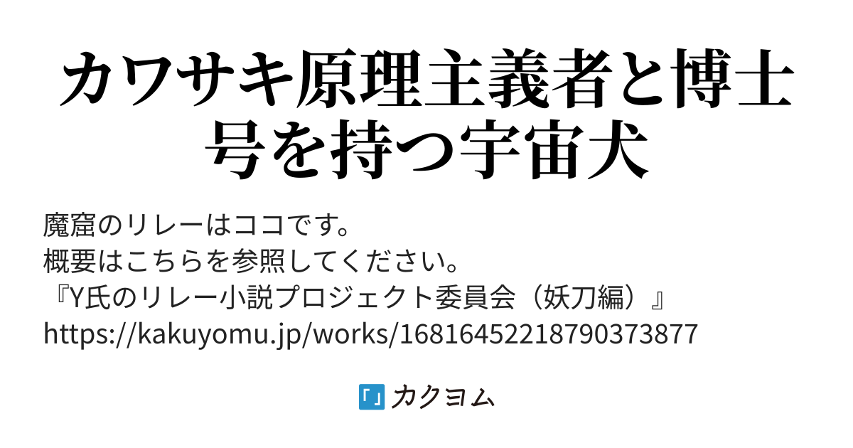 光をもとめて（暗黒星雲） カクヨム