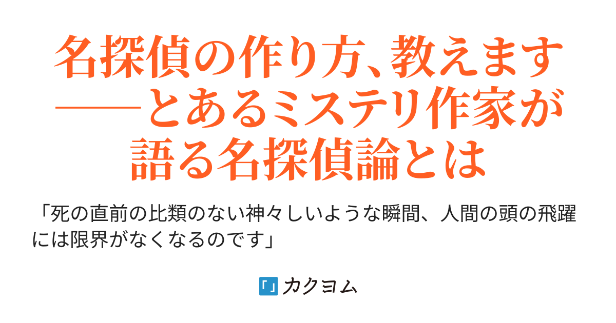 比類なく神々しいような（戸松秋茄子） カクヨム