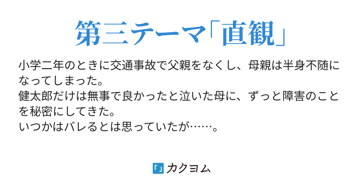 もう泣かないで（石田宏暁） カクヨム