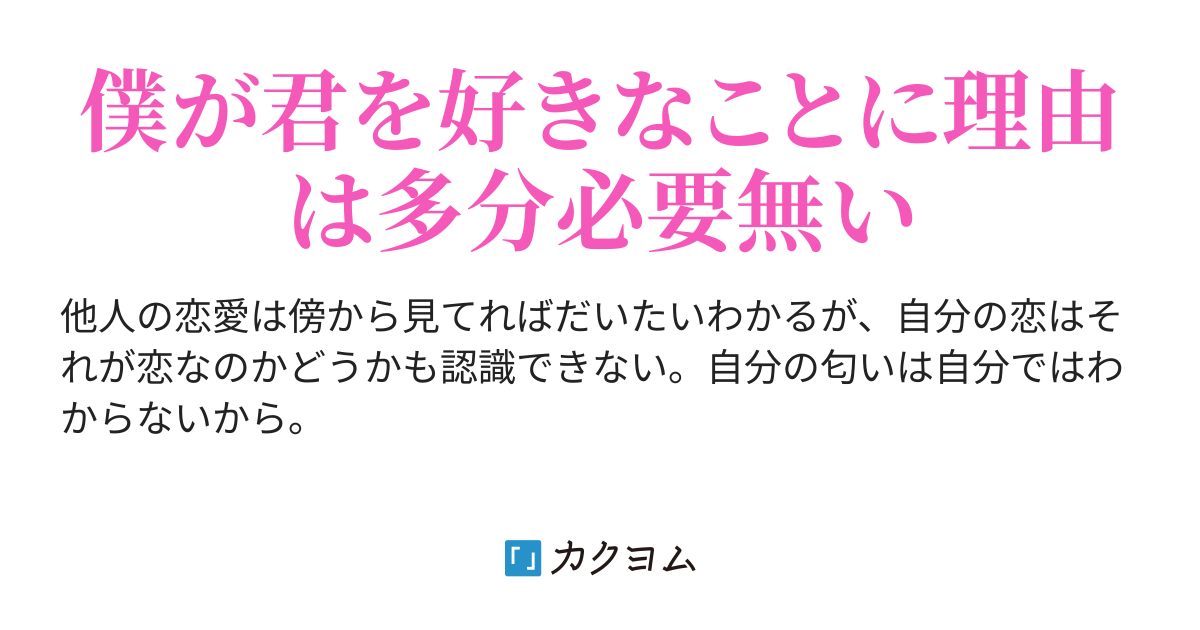直観センチネル(大黒天半太) カクヨム