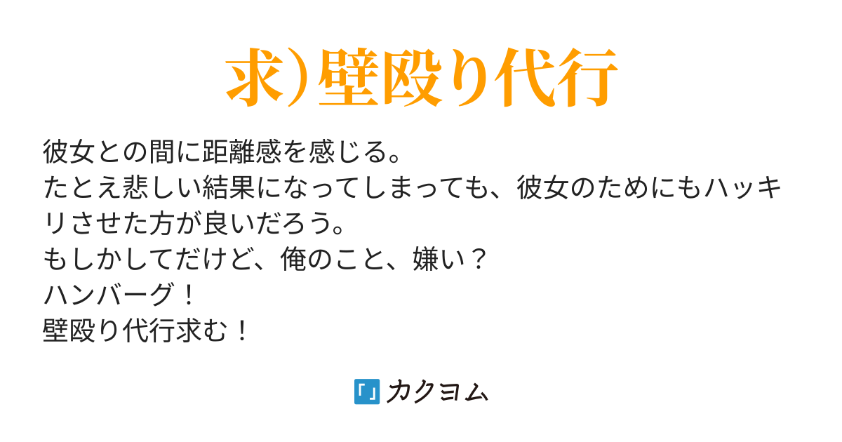 一目惚れ(えながゆうき) カクヨム