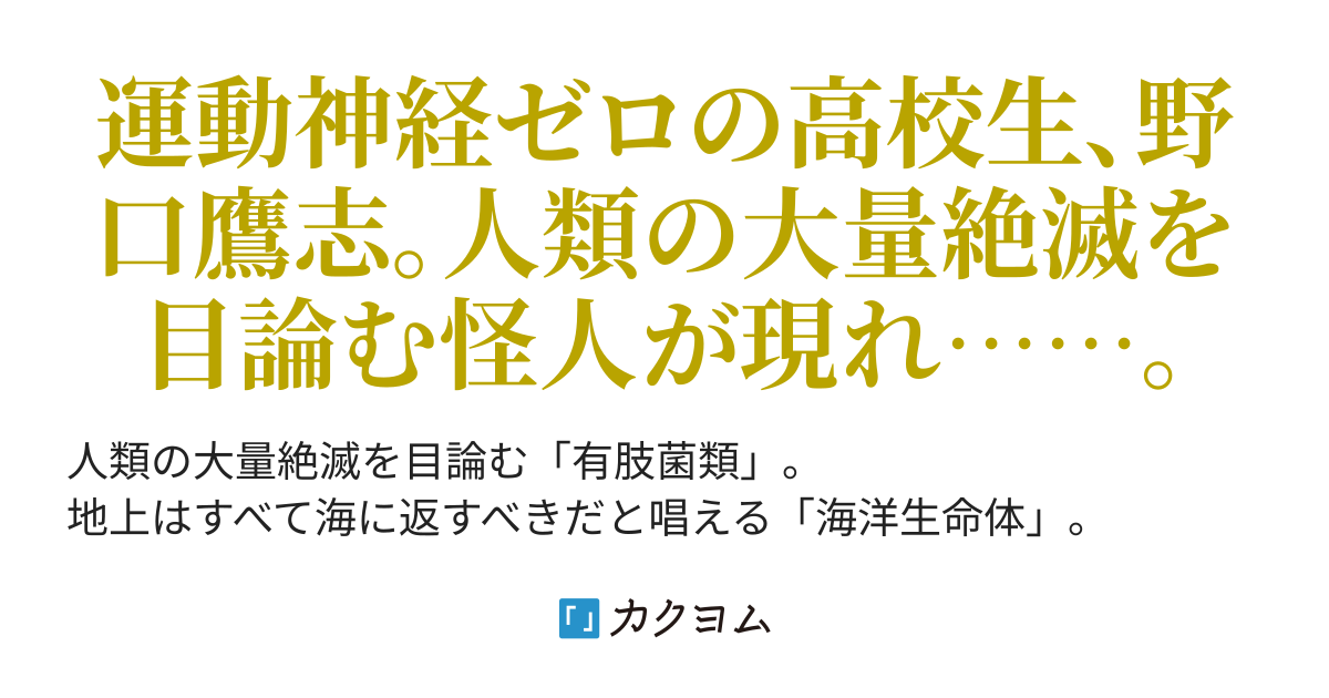 改造手術 リブート（石田宏暁） カクヨム