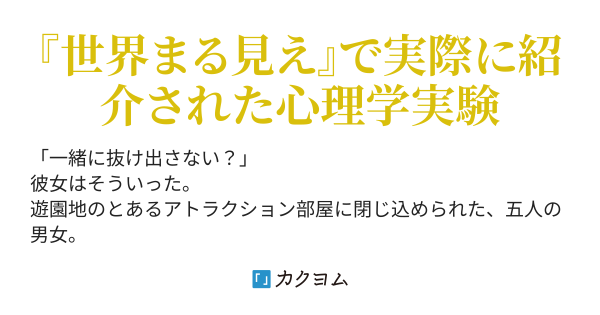 あることをするだけで、絶対にお金がもらえる部屋(椎名富比路@ツクールゲーム原案コン大賞) カクヨム
