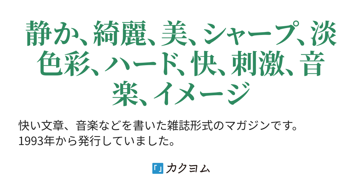 淡彩画(深町珠) カクヨム