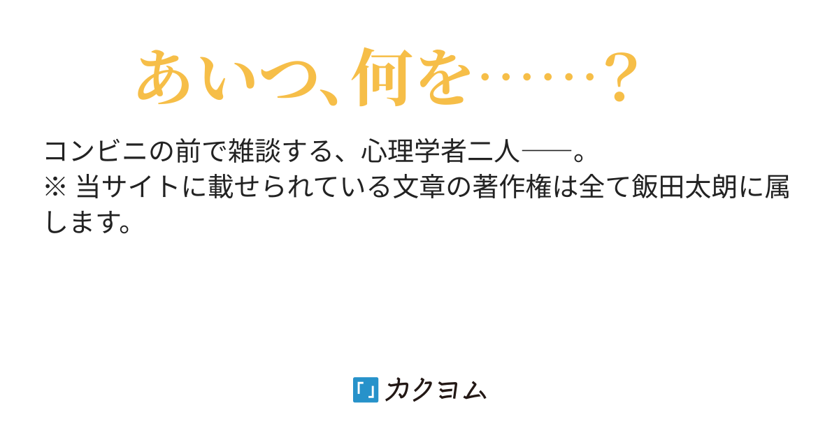 電話(飯田太朗) カクヨム