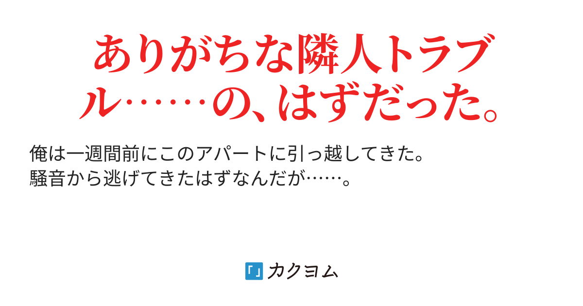 にんじん(楸 茉夕) カクヨム