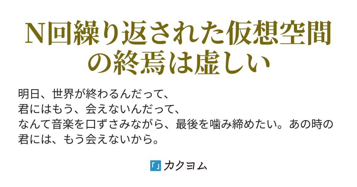 ベイズ統計学を用いた、帰無仮説の棄却【kac2021作品】(ふぃふてぃ) カクヨム