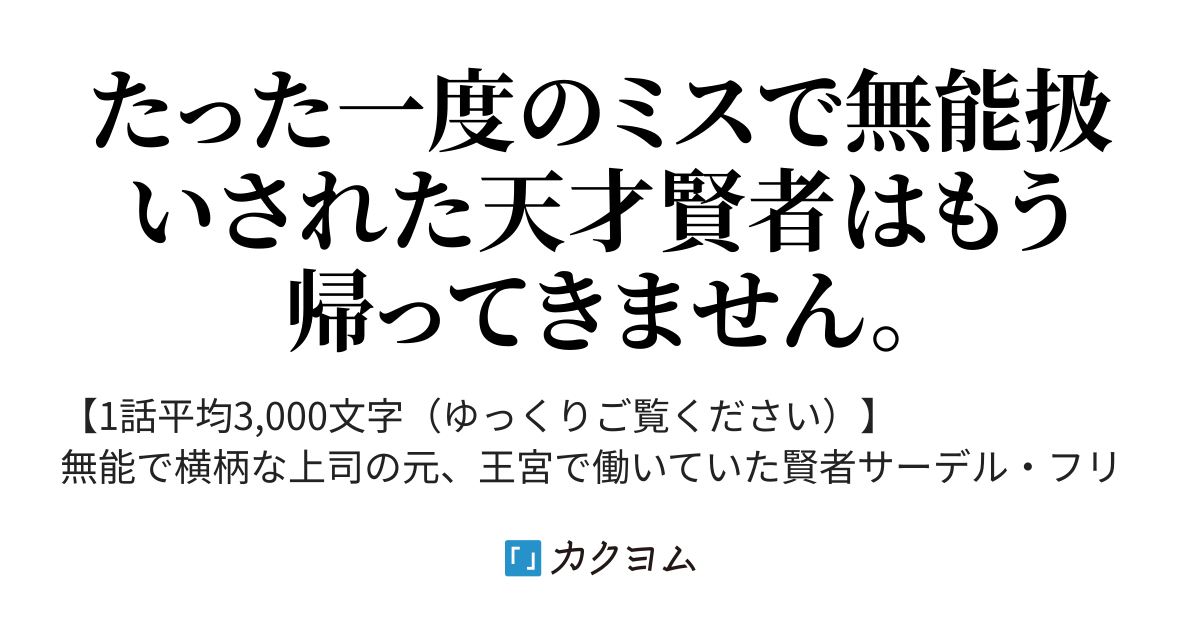 第13報 『ルーの異変』 追放された元賢者、僻地でのんびり村を作る〜e？他国が攻めてきた？e？魔族が攻めてきた？e？国が不景気？ 知りませ