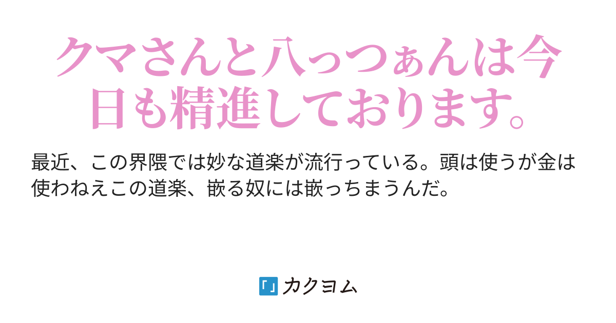 箱庭（葉月りり） カクヨム