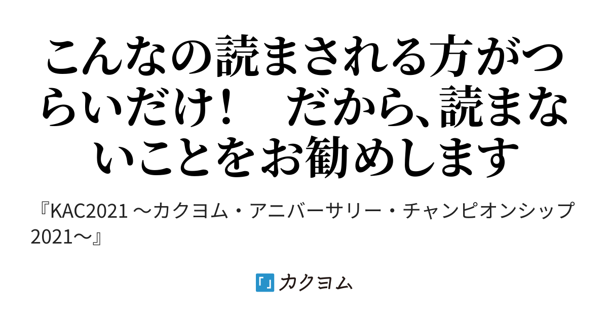 今日のボヤッキーは、やる気が出ないようです（ぺんぺん草のすけ） カクヨム