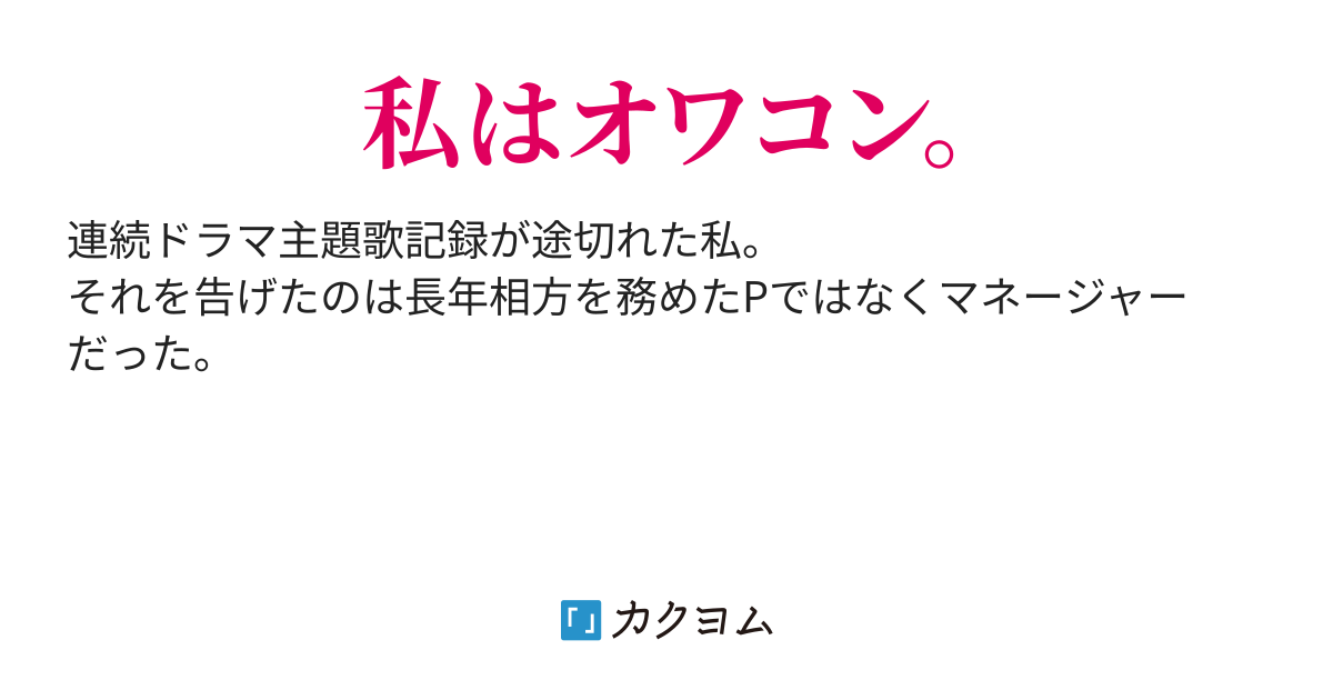 小休憩（赤城ハル） カクヨム
