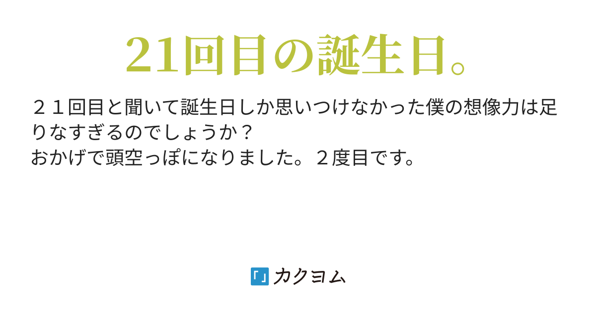 初めての。(延暦寺) カクヨム