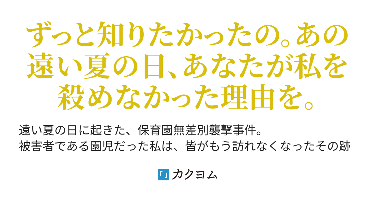 蝉時雨降り止まず(つるよしの) カクヨム