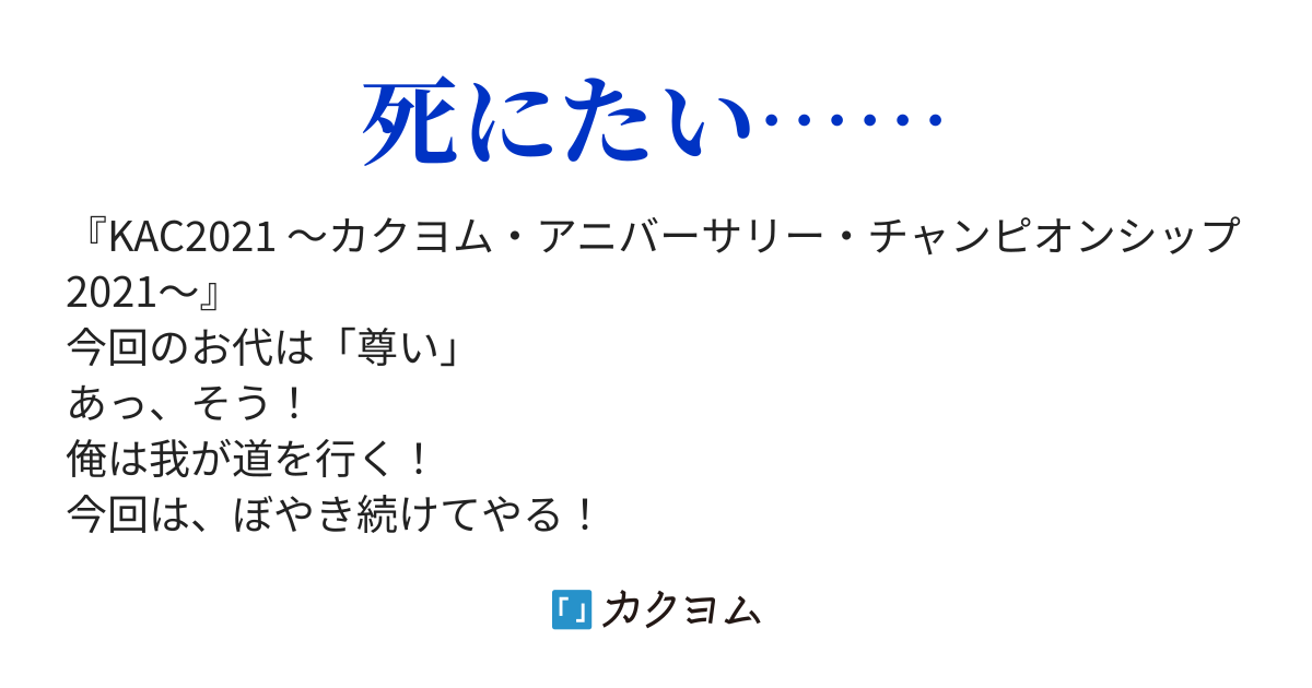 いつもやられるボヤッキー（ぺんぺん草のすけ） カクヨム