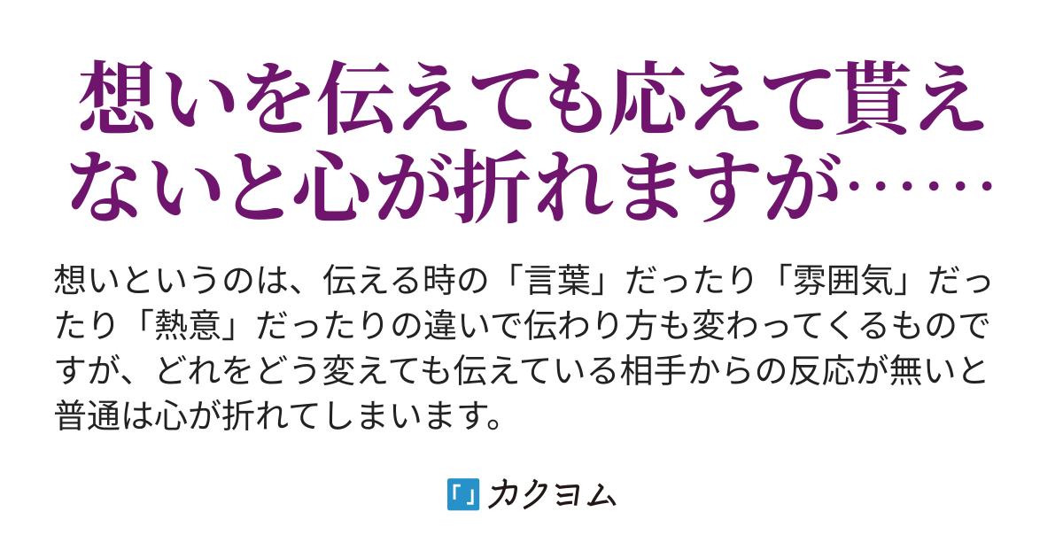 幼馴染は独占されたい（月之影心） カクヨム