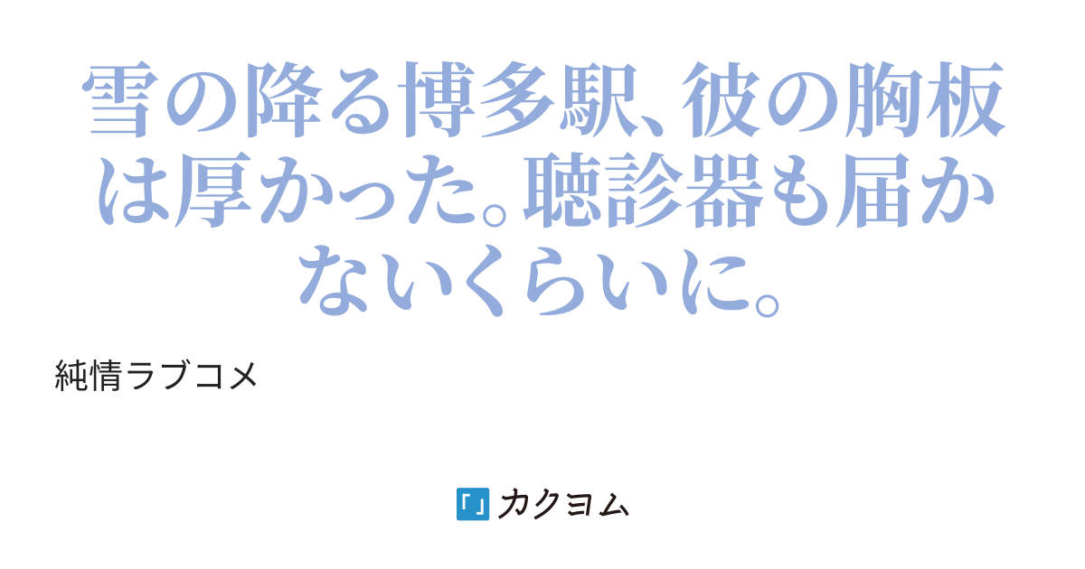よろしくお願いします(イッツァ ジャパニーズ侘び寂び) カクヨム