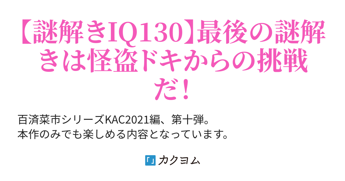 ひとつのゴールは新たなスタート（流々（るる）） カクヨム