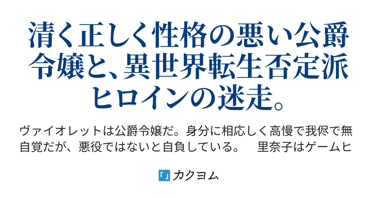 ナイトメア フロム V(na) カクヨム